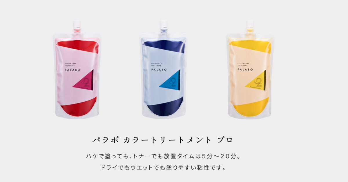 新発想！システムトリートメントカラー PALABO ケアペイント｜Hair.com