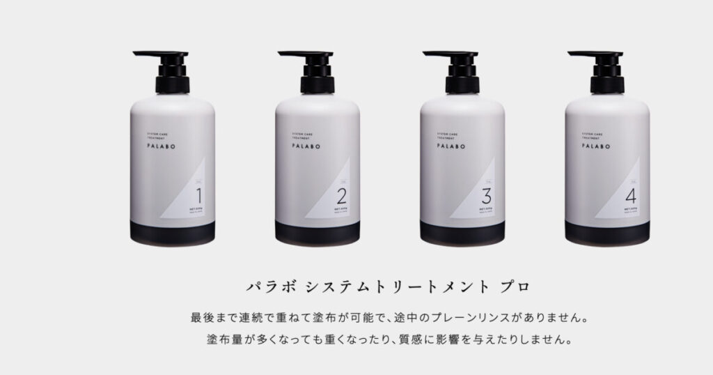 新発想！システムトリートメントカラー PALABO ケアペイント｜Hair.com