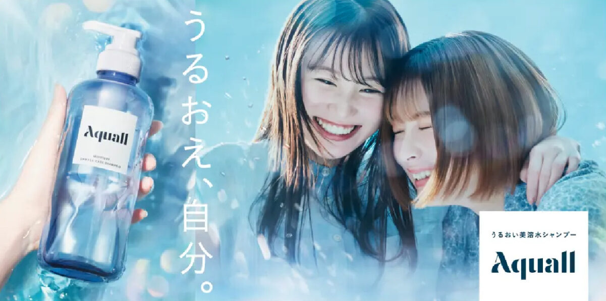 【美容師が解析＆口コミ】Aquall(アクオル)モイスチャーダメージケアがおすすめの髪質｜Hair.com